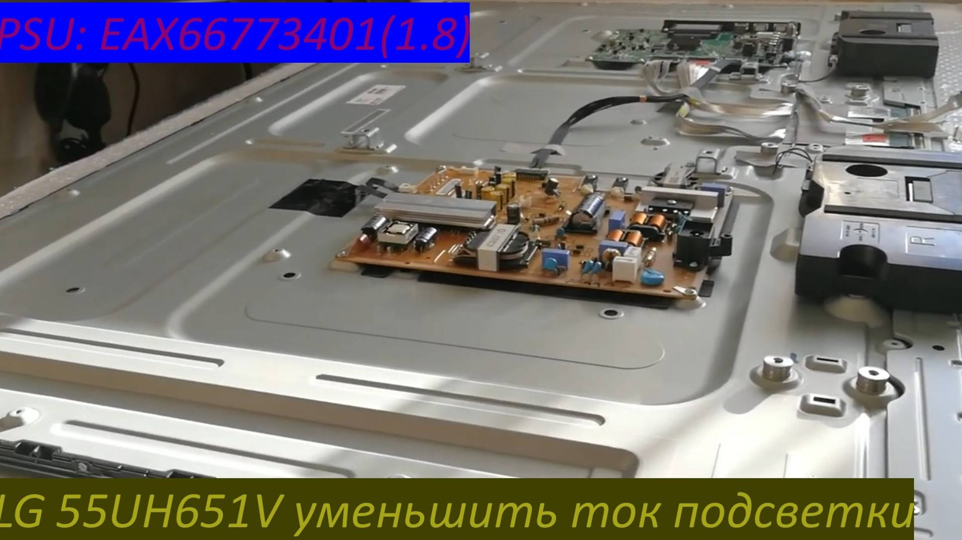 LG 55UH651V  уменьшить ток подсветки, EAX66773401(1.8)