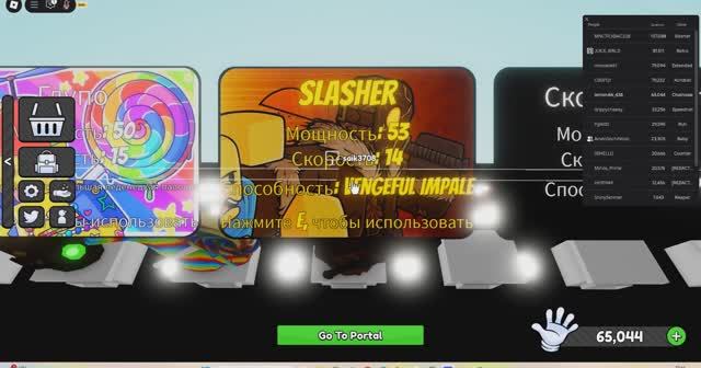 КАК ПОЛУЧИТ НОВУЮ ПЕРЧАТКУ SLESHER в Slap battels? (бензопила не обязательна)