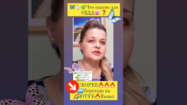 Вда (взрослые дети алкоголиков) психолог #вда ⭐️Яндексе набери➡️:Багнова Ася Юрьевна психолог