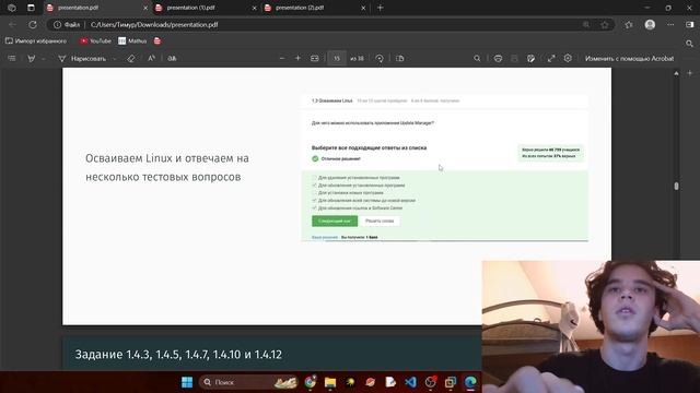 Защита презентации 1