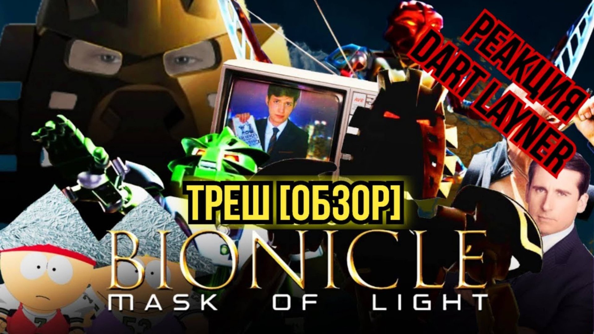 Реакция на DemonClash _ BIONICLE_ Маска света