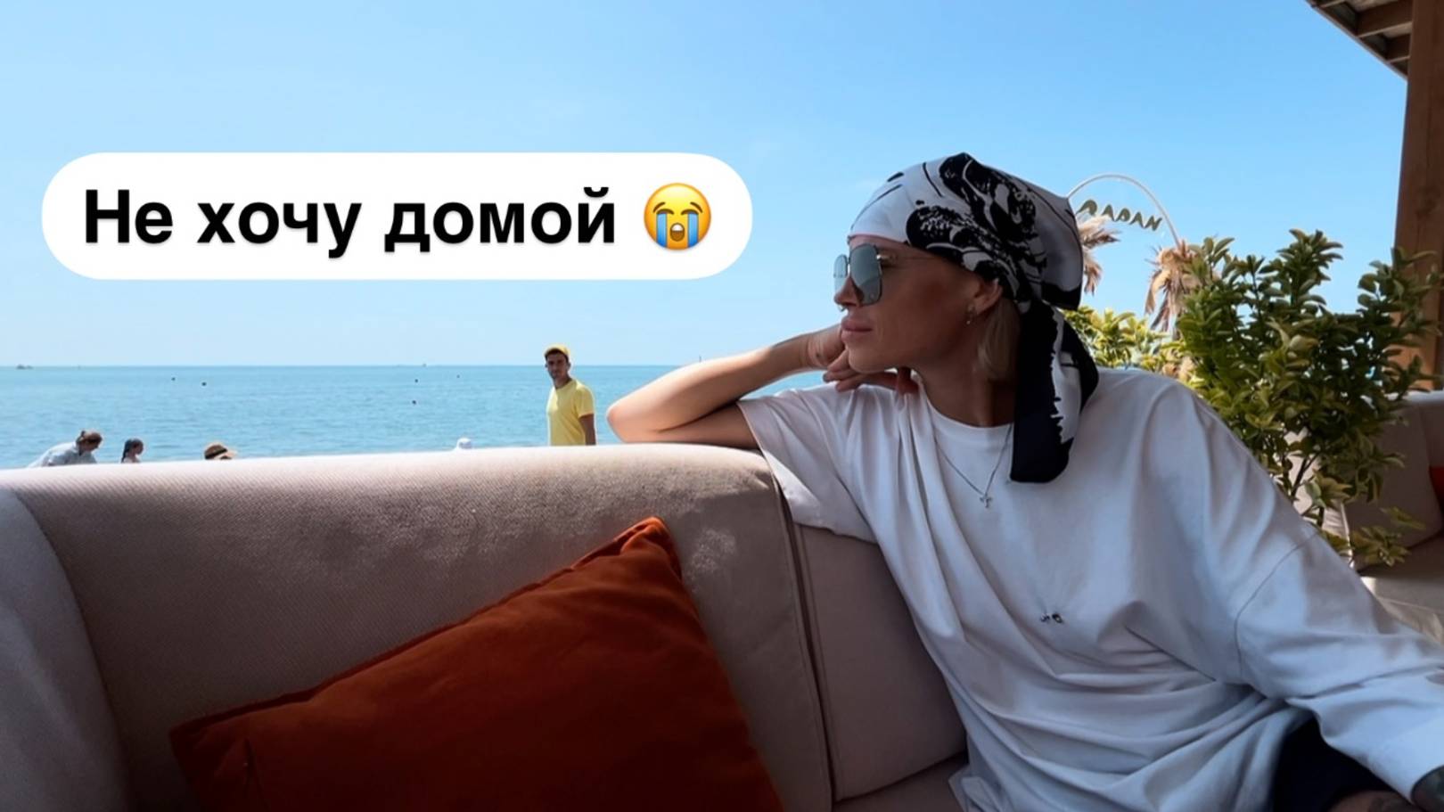 Самое доброе утро у моря 🌊 Гранд Марина Сочи 🛥️Завтрак, коктейли и горькие слёзы 😭 Пляж Рапан🏝️