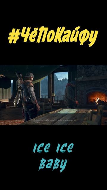 Days Gone \ Жизнь после \ Vanilla ice ice baby \ #game #baby #музыка  #игры #прохождение #daysgone