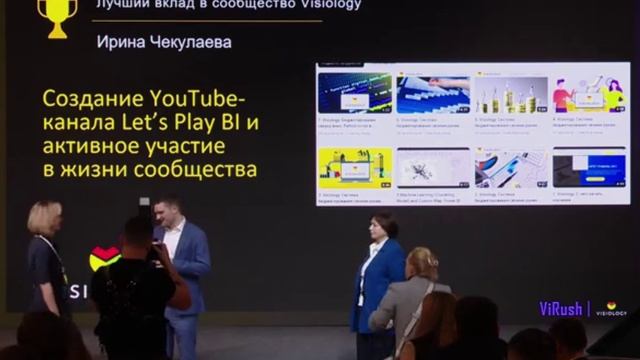 За лучший вклад в сообщество Visiology. ViRush2022