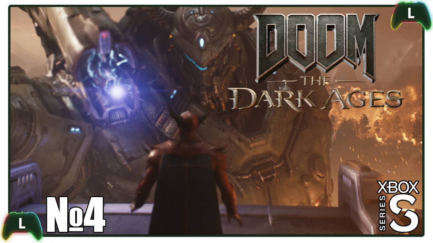 |4| Doom: The Dark Ages |Xbox SS| Беги
