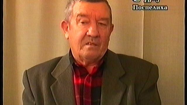 Ветеран труда Сухорущенко В.И с.Поспелиха 2006г