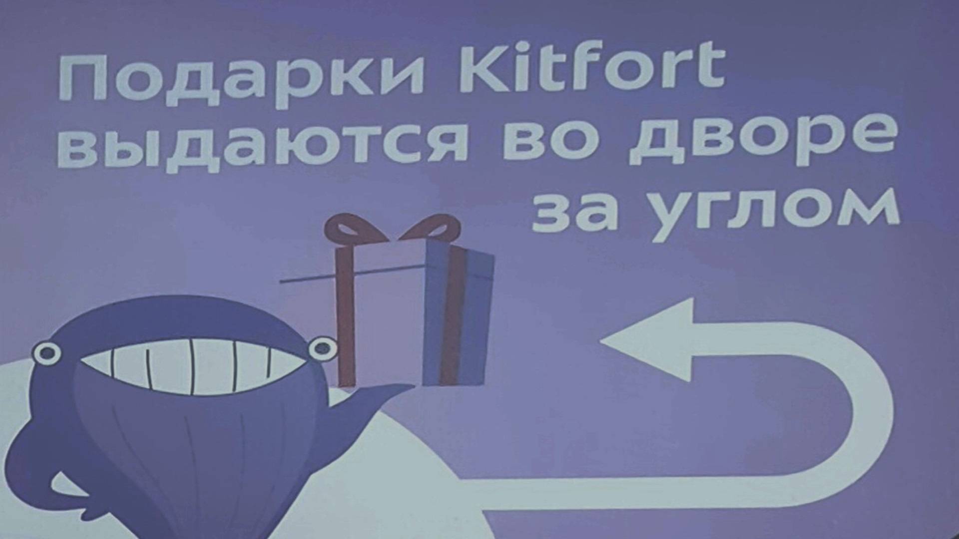 Подарки от Китфорт за отзыв, фото и видеообзор. Кухонные Весы КТ-803 и Отпариватель КТ-928. Kitfort.