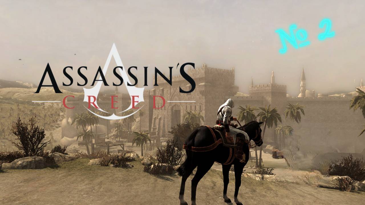 Assassin′s Creed™ Director′s Cut Edition: ДАМАСК
