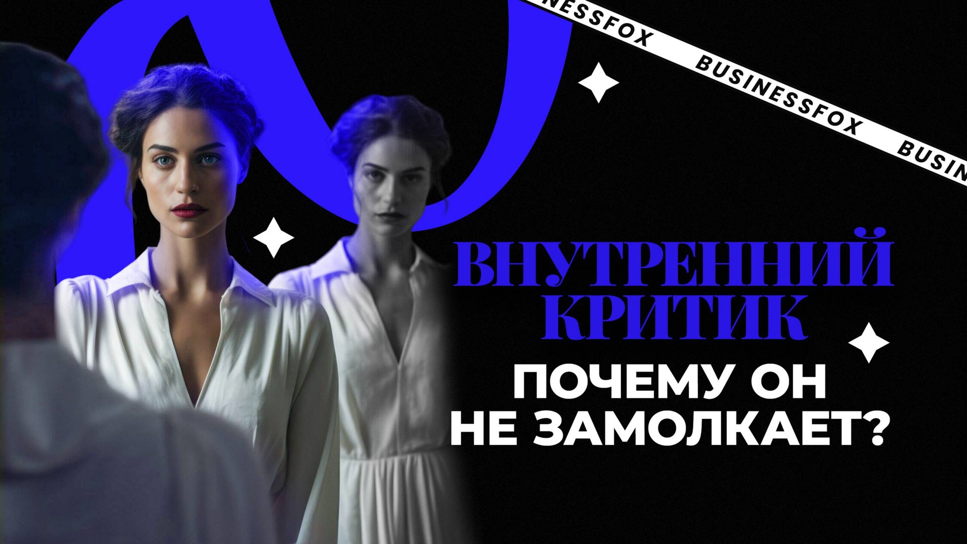 Почему чувство вины делает нас слабыми — и как вернуть уверенность в себе?