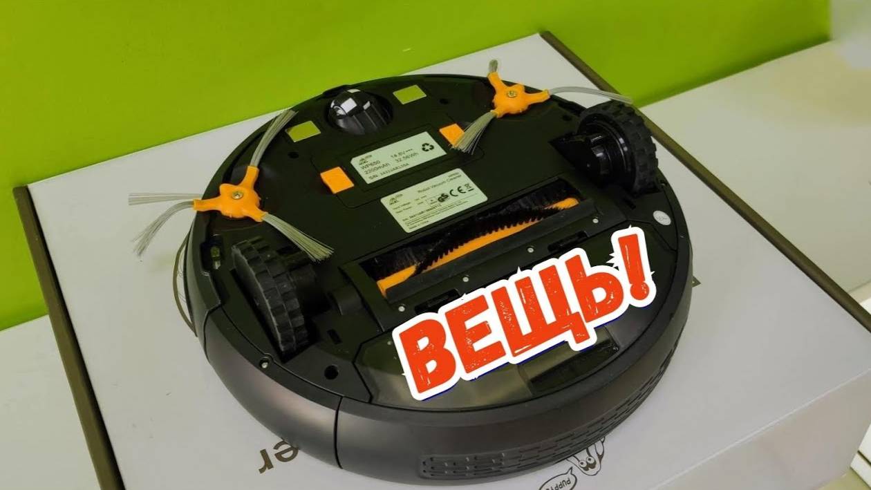 Бюджетный робот-пылесос Puppyoo для дома и квартиры - Краткий обзор #топыкатегорий