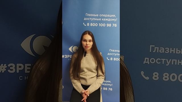 Отзыв после лазерной коррекции зрения в клинике "Зрение 2100", 88001009876