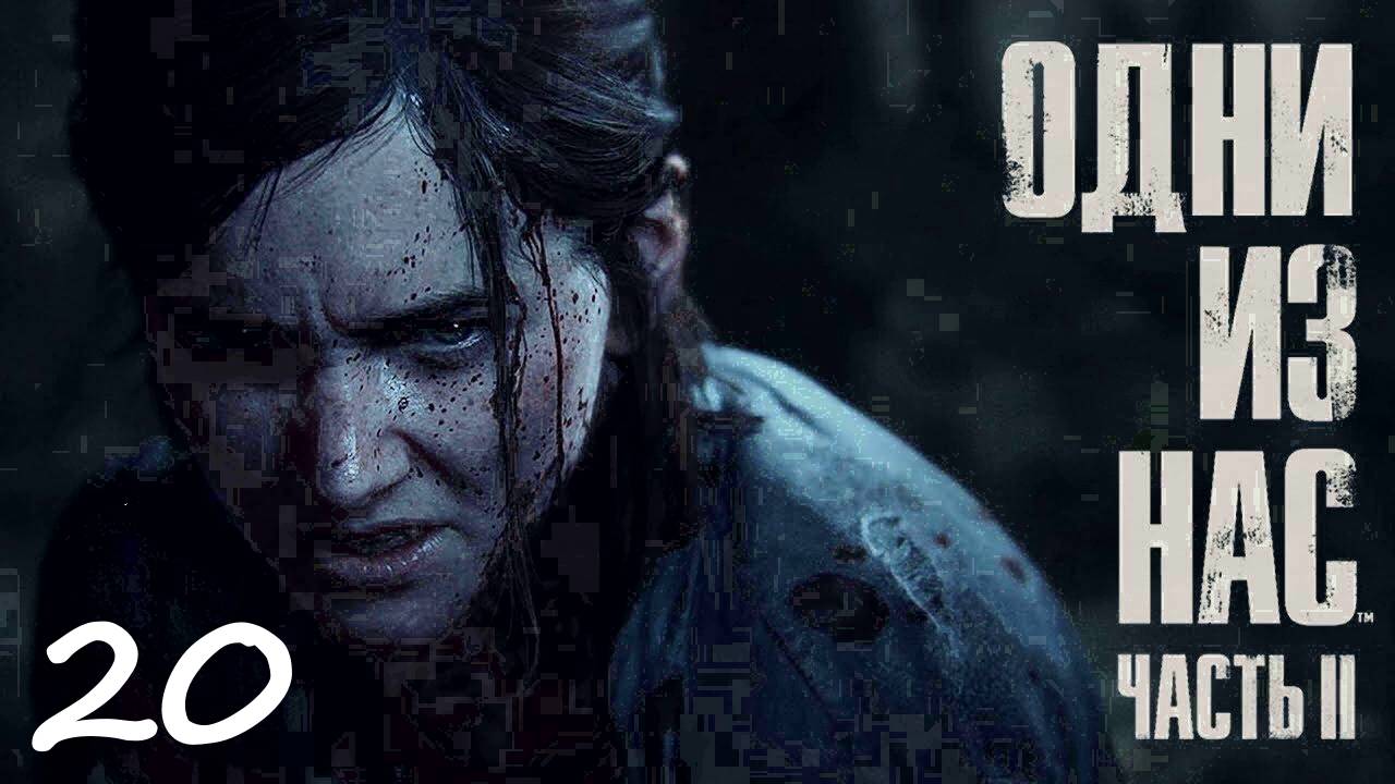 LAST OF US 2:REMASTERED