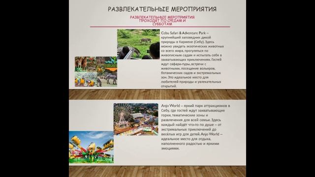 Филиппины_camp