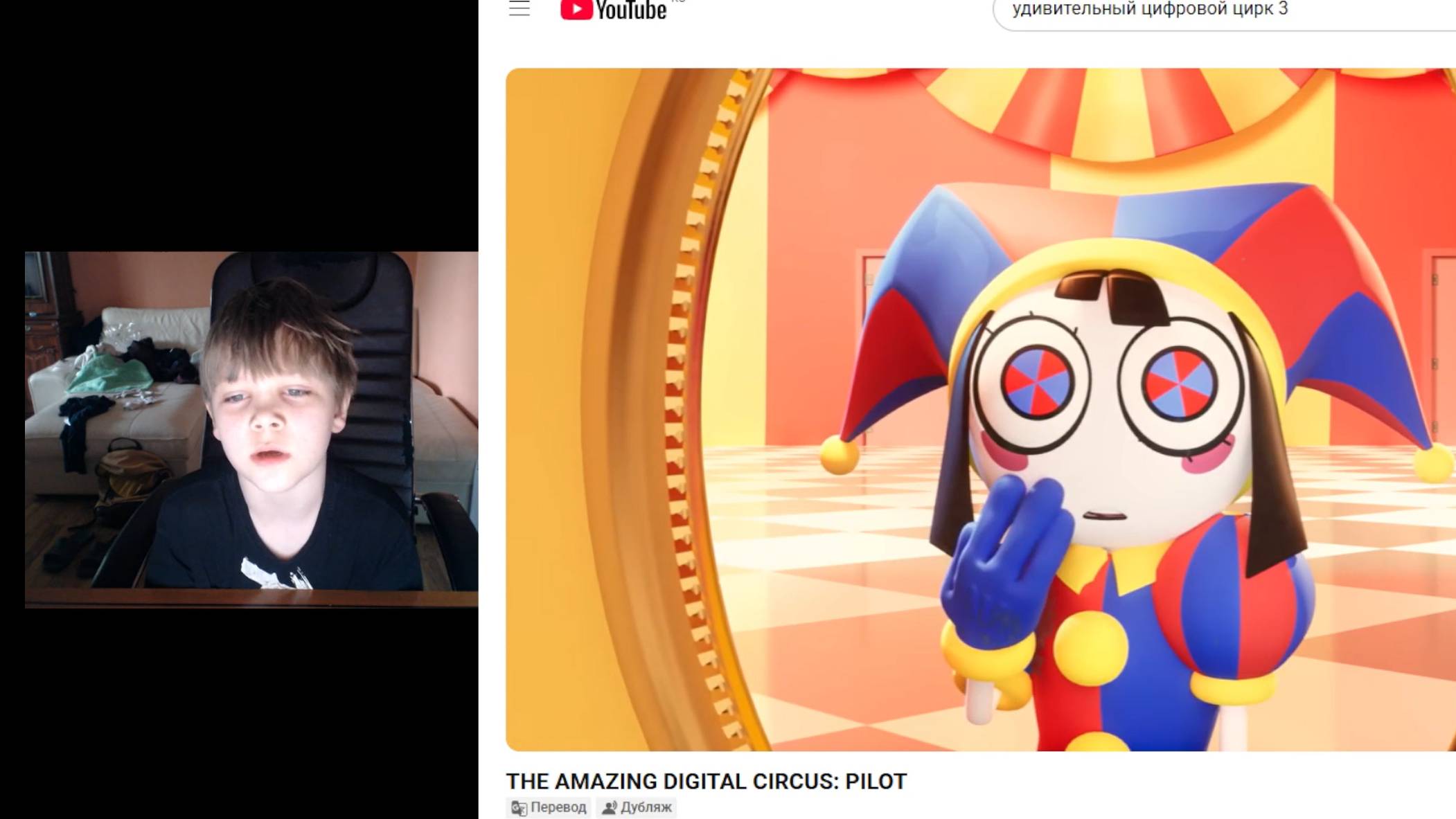 Удивительный цифровой цирк,часть 1