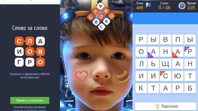 Слово за слово Билайн