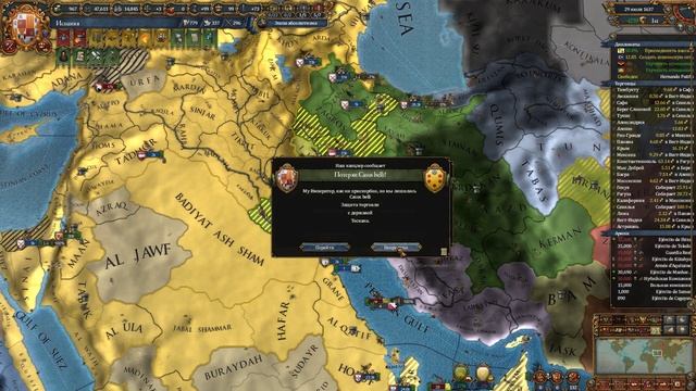 EU IV 1.37 Испания №20 - Персия, Чагатай и Колумбия (Spain is the Emperor)