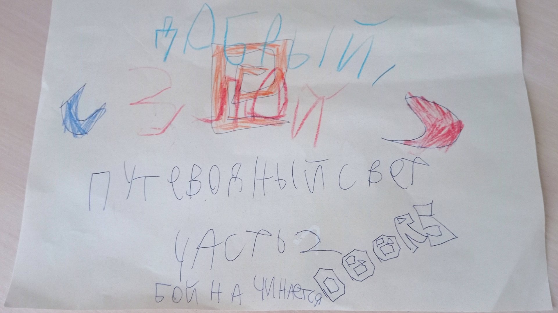 Добрый, ЗЛОЙ путеводный свет. Мультик про ДВЕРИ Роблокс, часть 2