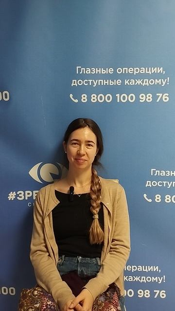 Отзыв после лазерной коррекции зрения в клинике "Зрение 2100", 88001009876