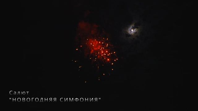 RB10003-20 Космическая симфония (0, 8 х 100)