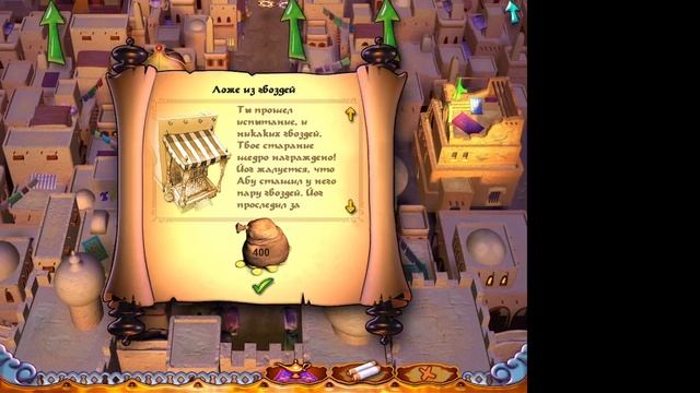 аладин шахматы