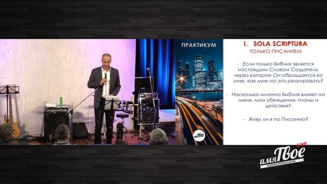 Только пять. Сергей Комарницкий. Проповедь