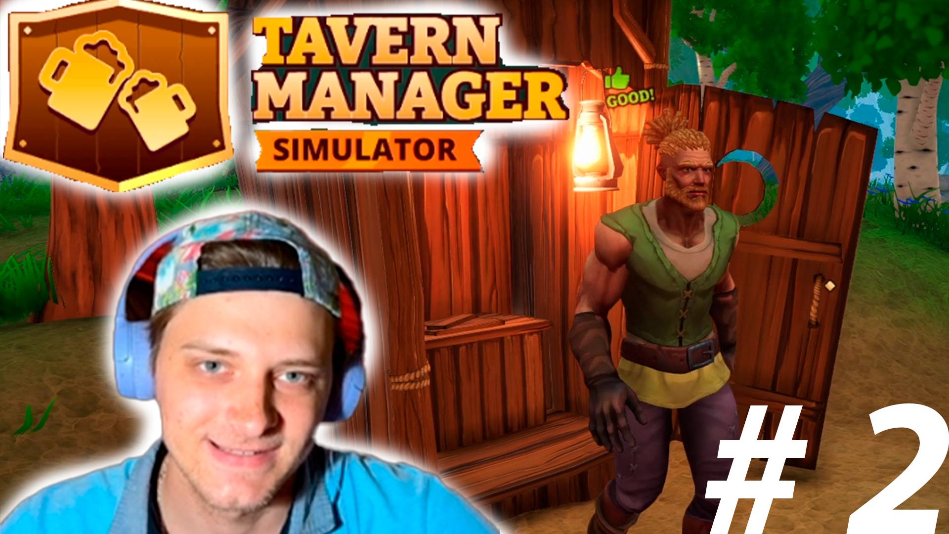 КУПИЛ ТОЛЧОК ДЛЯ ПИВНУХИ.Tavern Manager Simulator # 2