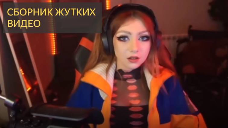 Сборник жутких видео от которых ты заплачешь