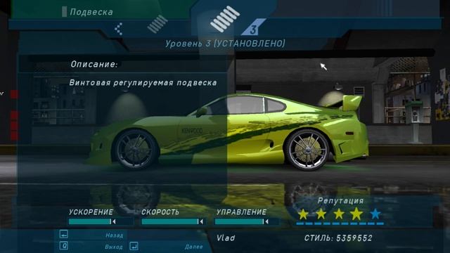 Need For Speed Underground (2003) Car Toyota Supra Brett"s