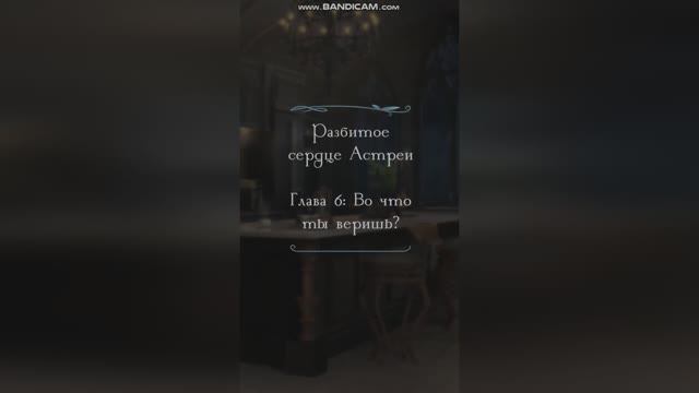 🌙 "Сердце под Луной" 🌌 - 6 серия