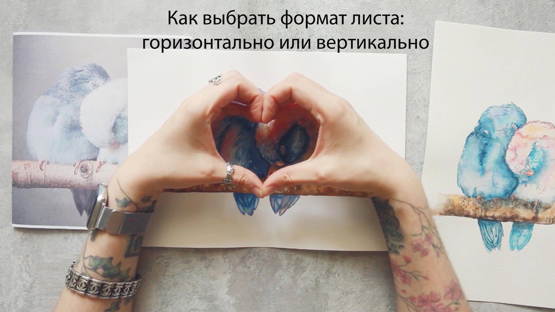 Как выбрать формат листа: горизонтально или вертикально?