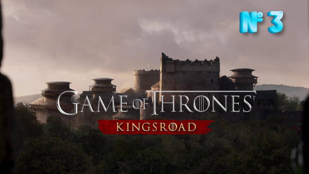 Game of Thrones Kingsroad: Дети Севера
