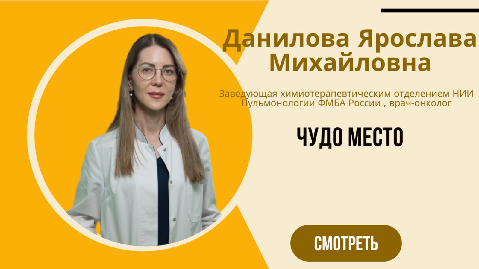 Данилова Ярослава Чудо-место