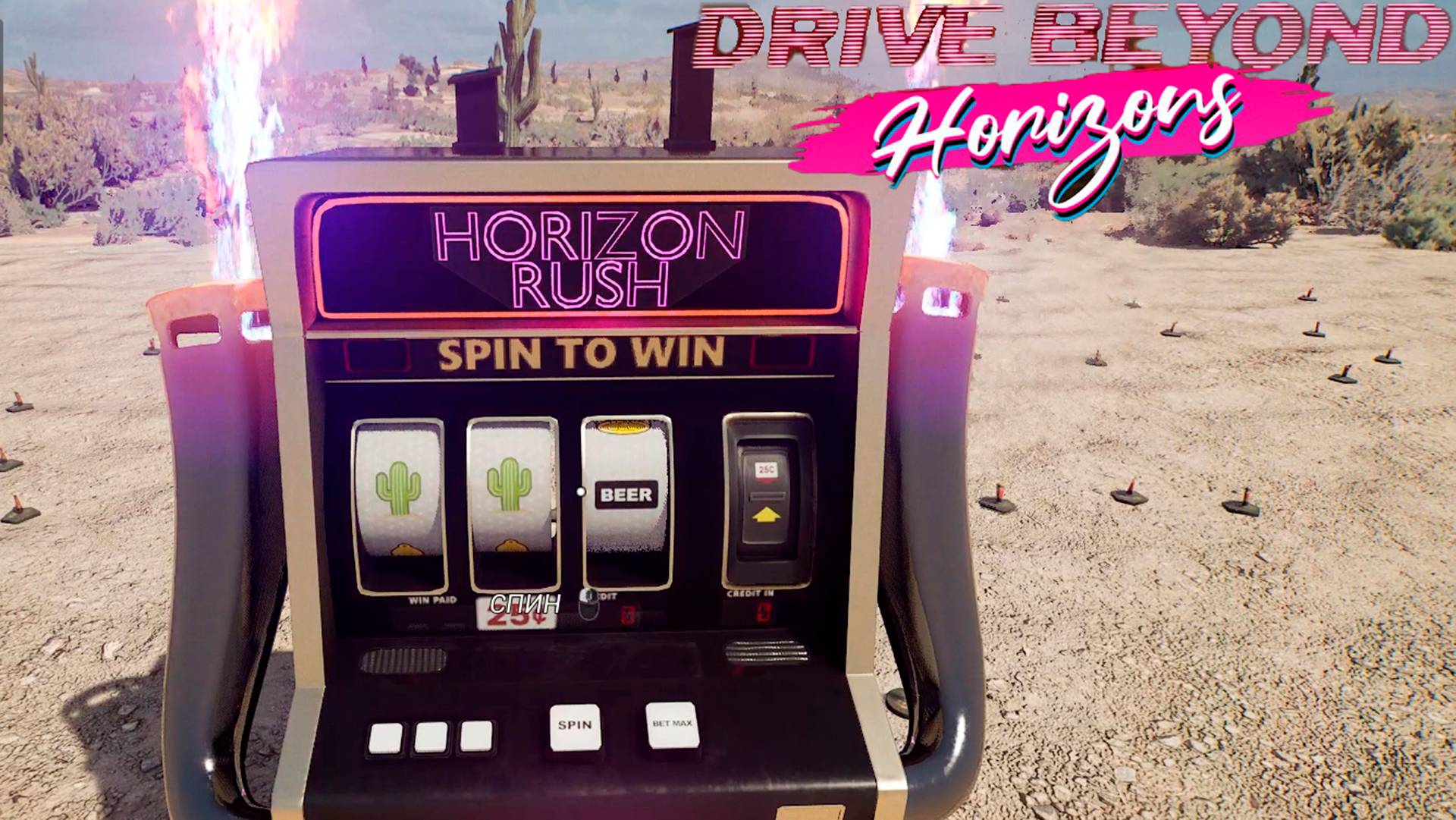 МАКСИМАЛЬНАЯ НЕУДАЧА Drive Beyond Horizons#4