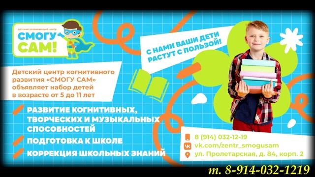 Магадан Детский центр "Смогу Сам"