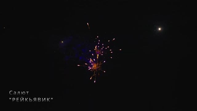 RB364 Рейкьявик (100 x 0.8")