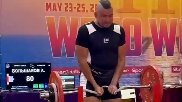 пауэрлифтинг Дивноморск