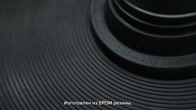 Уплотнитель