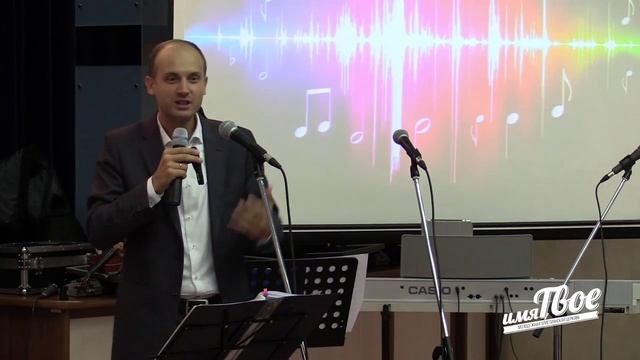 Сергей Комарницкий -- Библейский взгляд на происхождение и предназначение музыки. Проповедь