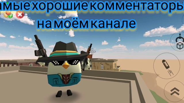 Самые хорошие комментаторы на моём канале
