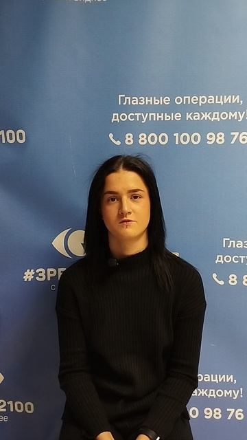 Отзыв после лазерной коррекции зрения в клинике "Зрение 2100", 88001009876