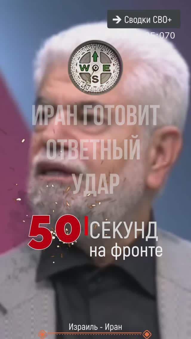 Иран готовит ответный удар. Израиль - Иран. Что там в мире?