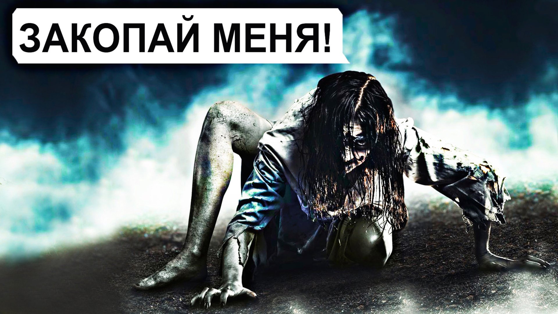 Призрак в заброшке! | 3 часть (переписка, хоррор, личные переписки, чат, страшилка)