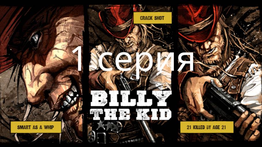 Прохождение The Call of Juarez: Gunslinger - 1 серия.