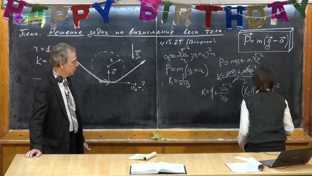 Урок 66. Задачи на вычисление веса тела