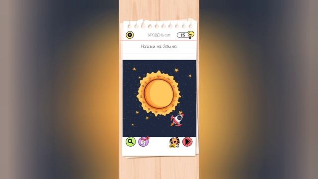 Brain Test All-Star: Игра IQ | 521-540 уровни | Прохождение