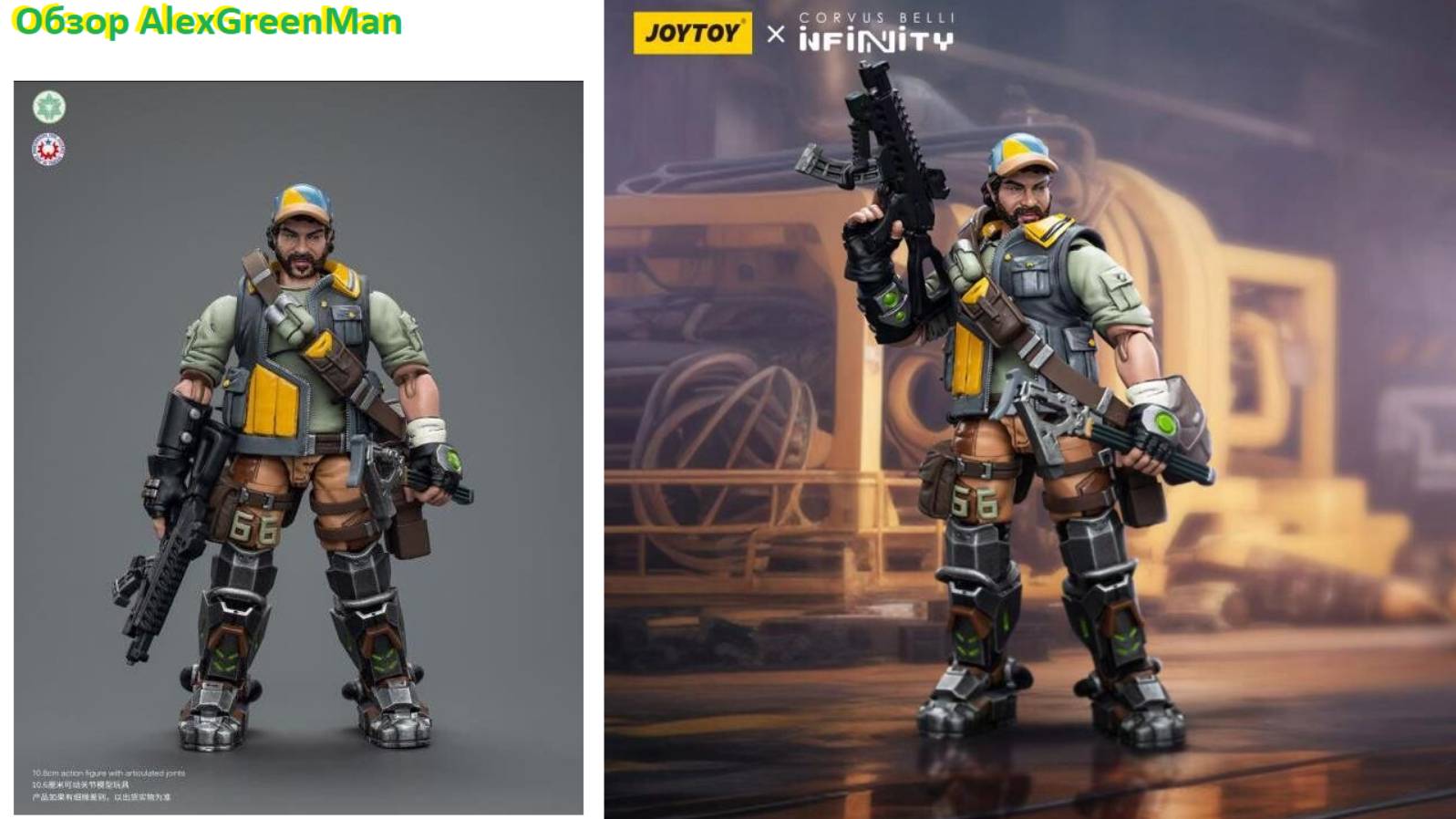 Фигурка Infinity фирмы Joytoy