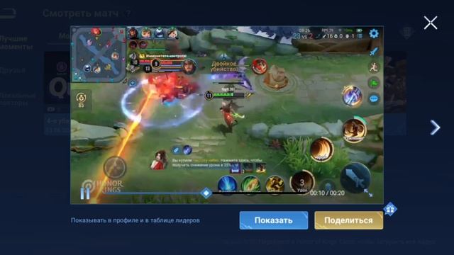 Фатих / Запись моментов / Honor of Kings