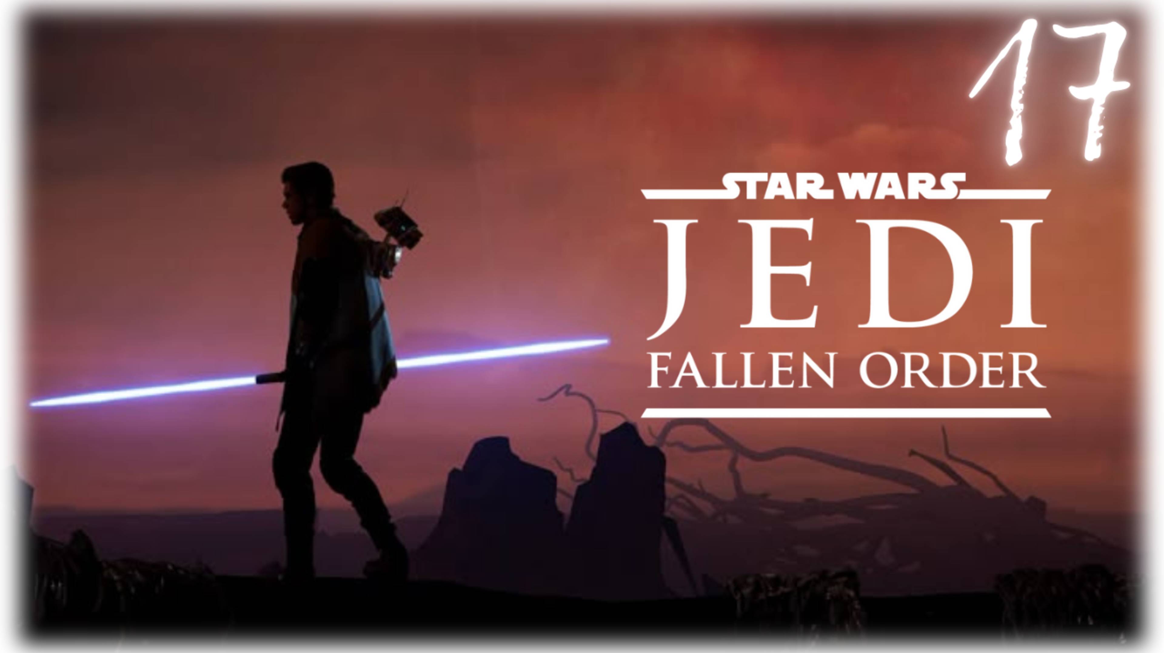 💙Star Wars Jedi: Fallen Order | Логово Братьев ночи | серия 17 |