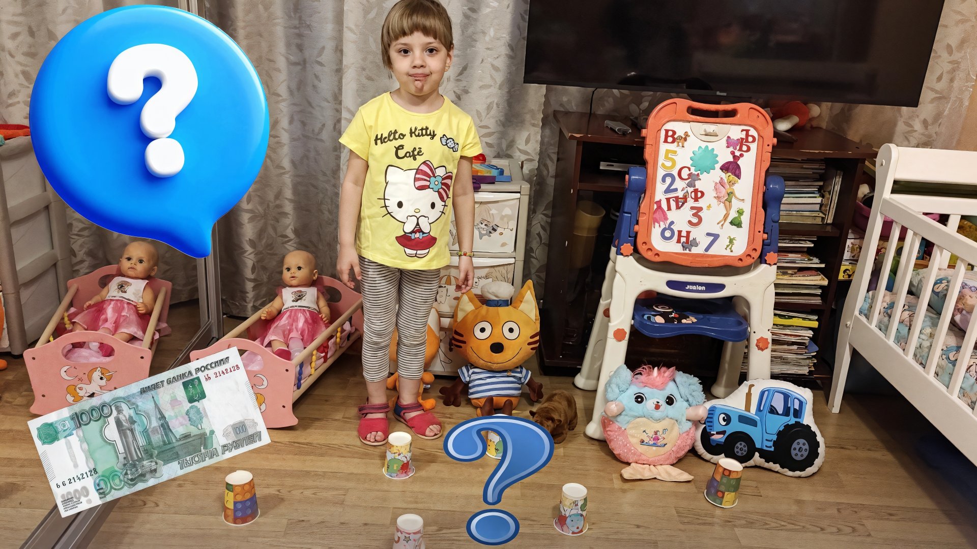 Игра Стаканчики найди сюрприз