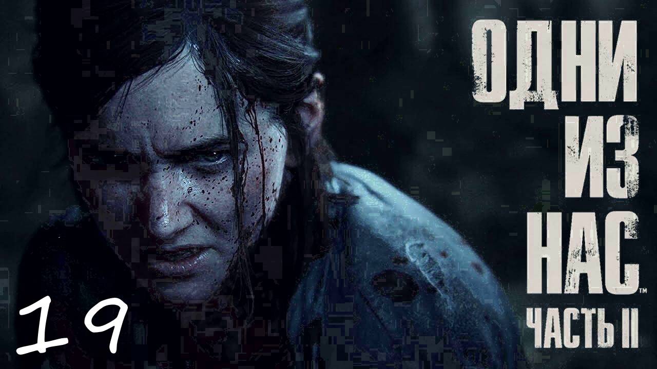 LAST OF US 2:REMASTERED